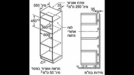 תנור מיקרו בנוי Constructa קונסטרוקטה עם פונקציית אויר חם דגם CC4W91962 | החשמל לצרכן