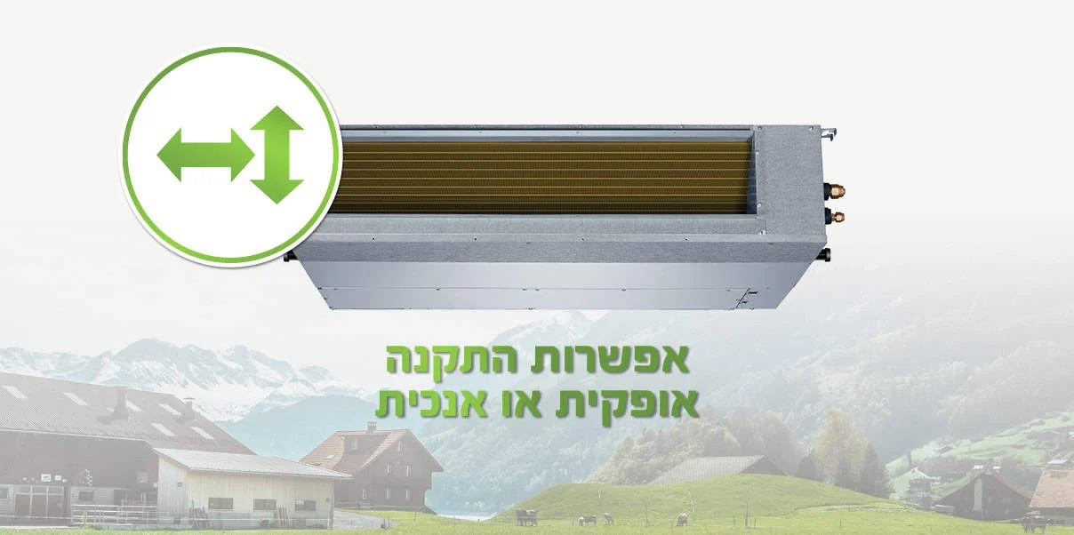 מזגן מיני מרכזי אלקטרה דגם Electra LD INV 170 שנת 2024 | החשמל לצרכן